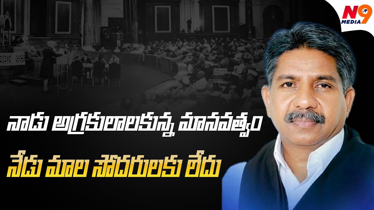 మాల సోదరులకు మానవత్వం లేదు | Manda Krishna Madiga About Sc Mala Caste ...