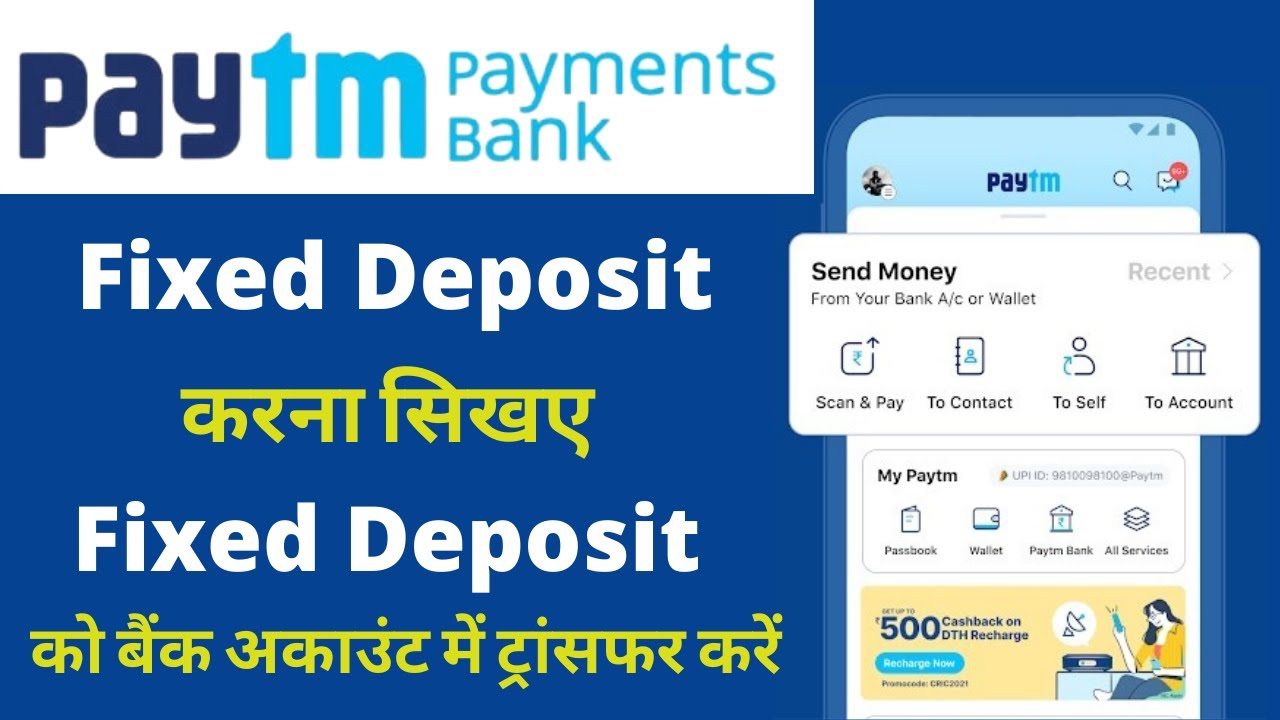 paytm fixed deposit kaise kare | paytm fixed deposit se paise kaise ...