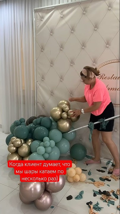 Когда клиент думает, что мы шары катаем по несколько раз) - YouTube
