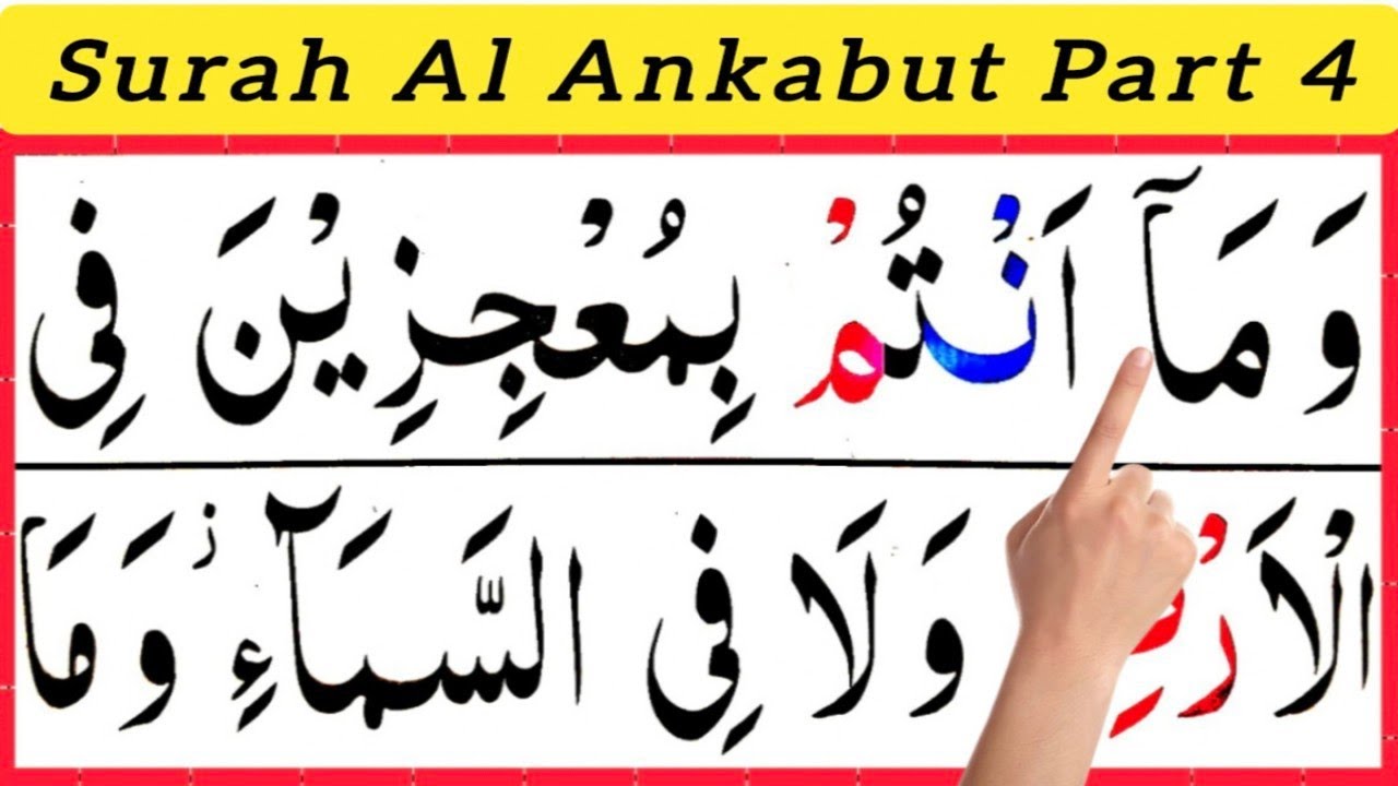 Surah Al Ankabut Part 4 Ayat 22 To 26 Para 20 | Learn Quran With ...