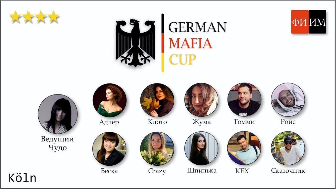German Mafia Cup Köln - YouTube