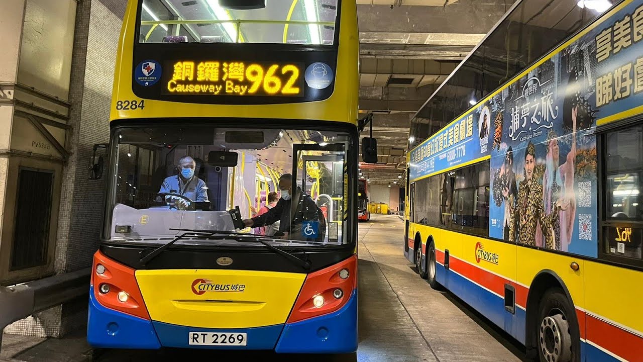 巴士路線評價：城巴特別路線962號 - YouTube