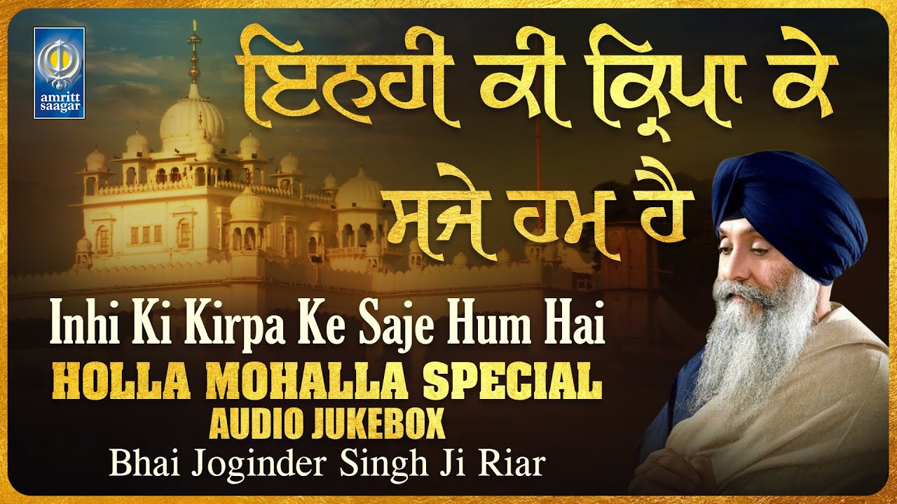 Inhi Ki Kirpa Ke Saje Hum Hai - Holla Mohalla Jukebox - Bhai Joginder ...