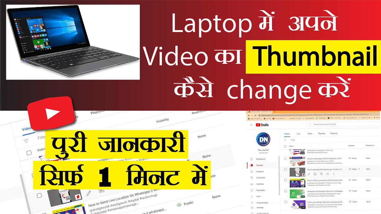 How to change Thumbnail on youtube channel | thumbnail kaise change ...