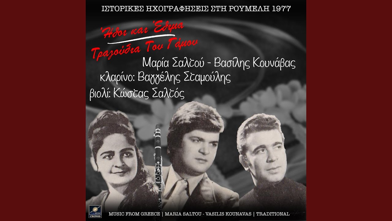 Τραγούδι γαμπρού (ξυρίσματα) - YouTube