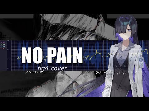【夜語トバリ / Yogatari Tobari】 ノーペイン 【neutrinoカバー】 - YouTube