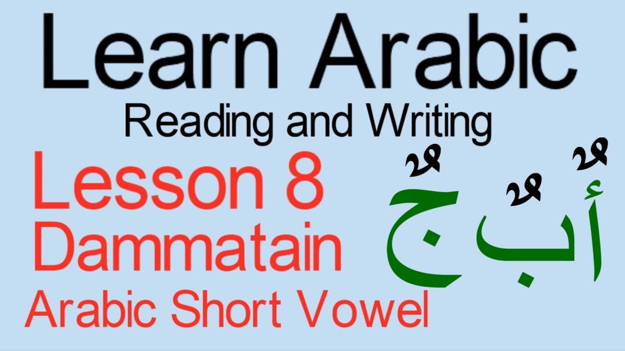 Learn Arabic Reading and Writing Lesson 8 - Dammatain (The Arabic ...