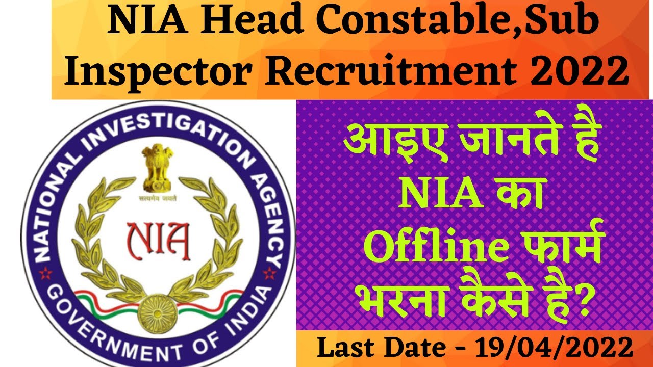 How to Fill NIA Constable Offline Form 2022 | NIA Constable 2022 Ka ...