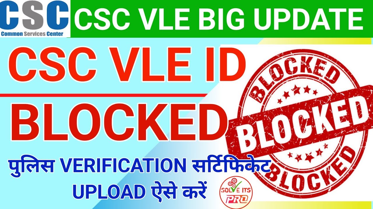 csc me police verification certificate upload kaise kare||how to upload police verification in ...