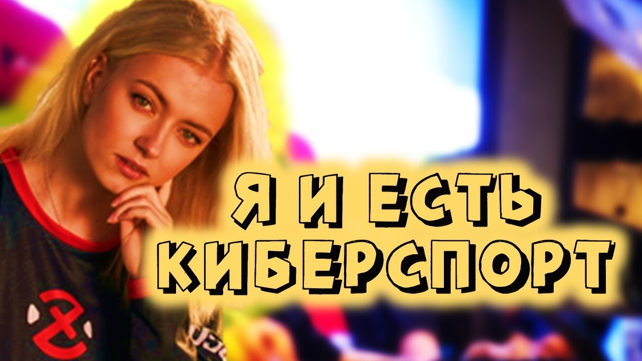 ДЕВУШКА КОТОРАЯ УНИЧТОЖИЛА FPL-C | mimichaela cs:go - YouTube