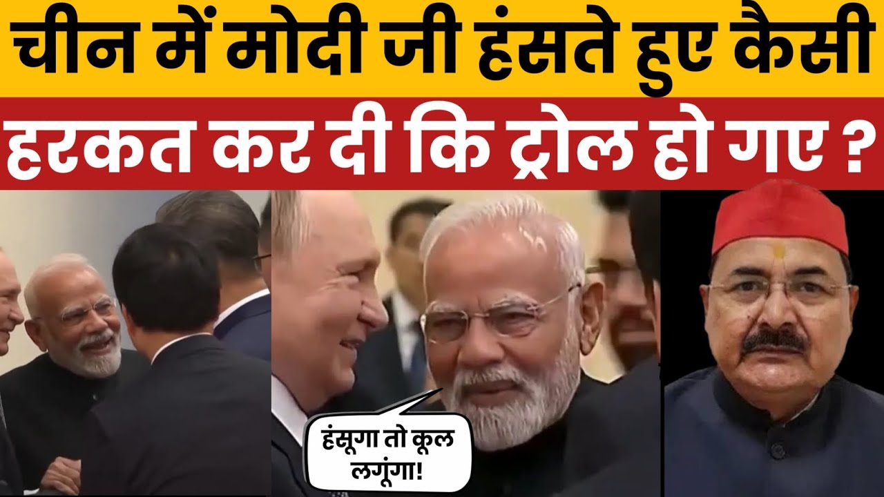 PM Modi’s Laughter in Russia Goes Viral | Social Media Reactions ...