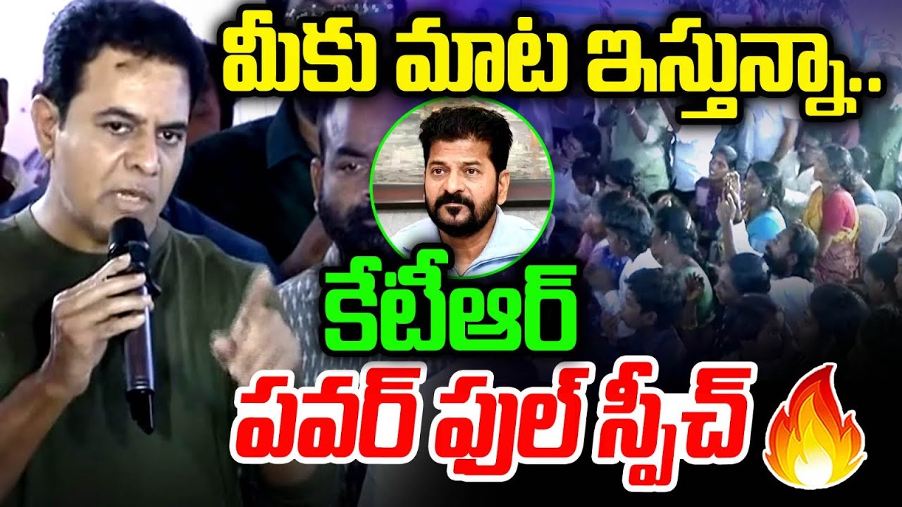 మీకు మాట ఇస్తున్నా..KTR Celebrates Diwali with Hydra Victims in Sunnam ...