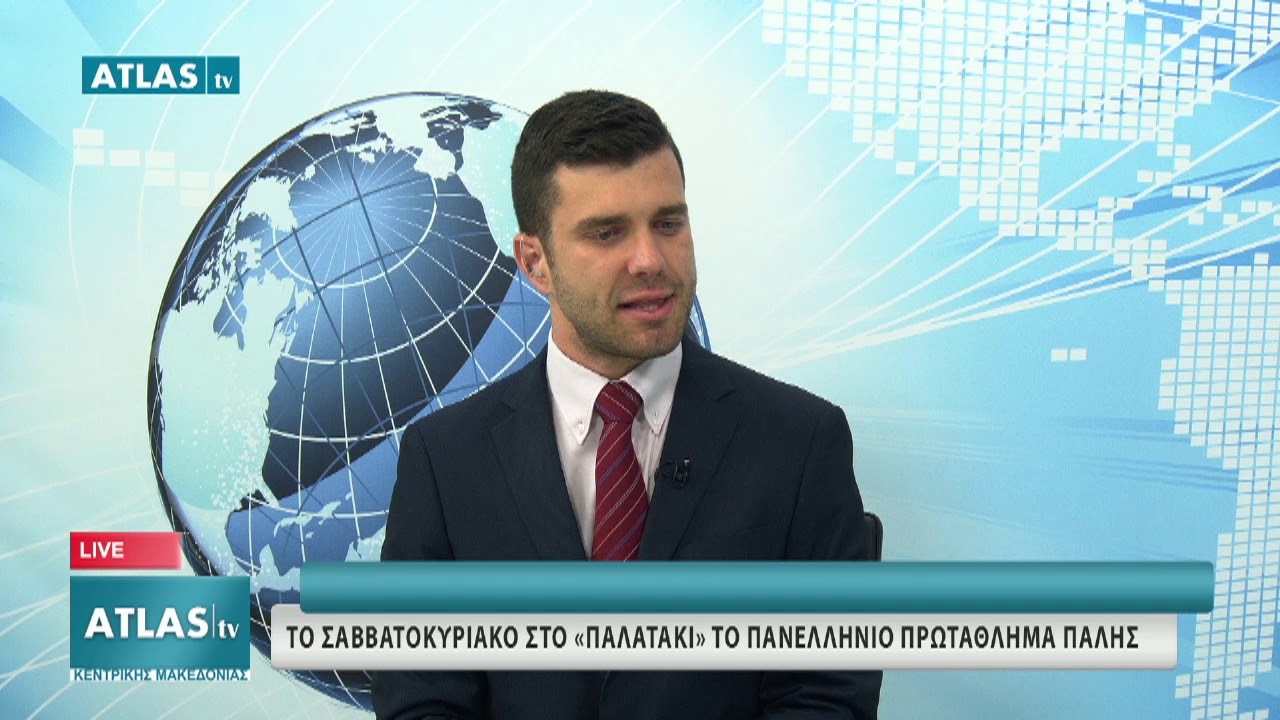 ΤΟ ΣΑΒΒΑΤΟΚΥΡΙΑΚΟ ΣΤΟ «ΠΑΛΑΤΑΚΙ» ΤΟ ΠΑΝΕΛΛΗΝΙΟ ΠΡΩΤΑΘΛΗΜΑ ΠΑΛΗΣ - YouTube