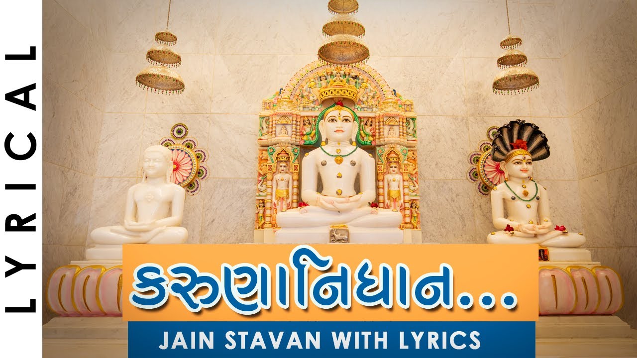 Karuna Nidhaan - Jain Stavan with Lyrics | Famous Gujarati Jain Song ...