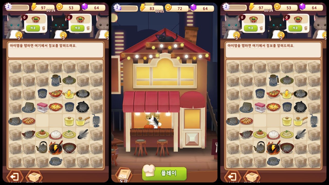 Cat Restaurant: Cat Merge Game Android Gameplay - YouTube