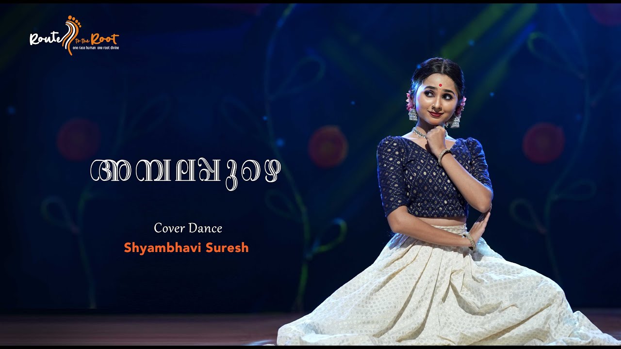 Ambalapuzhe l Kavya Ajith l Adhwaitham l Shyambhavi Suresh l Route to the Root - YouTube