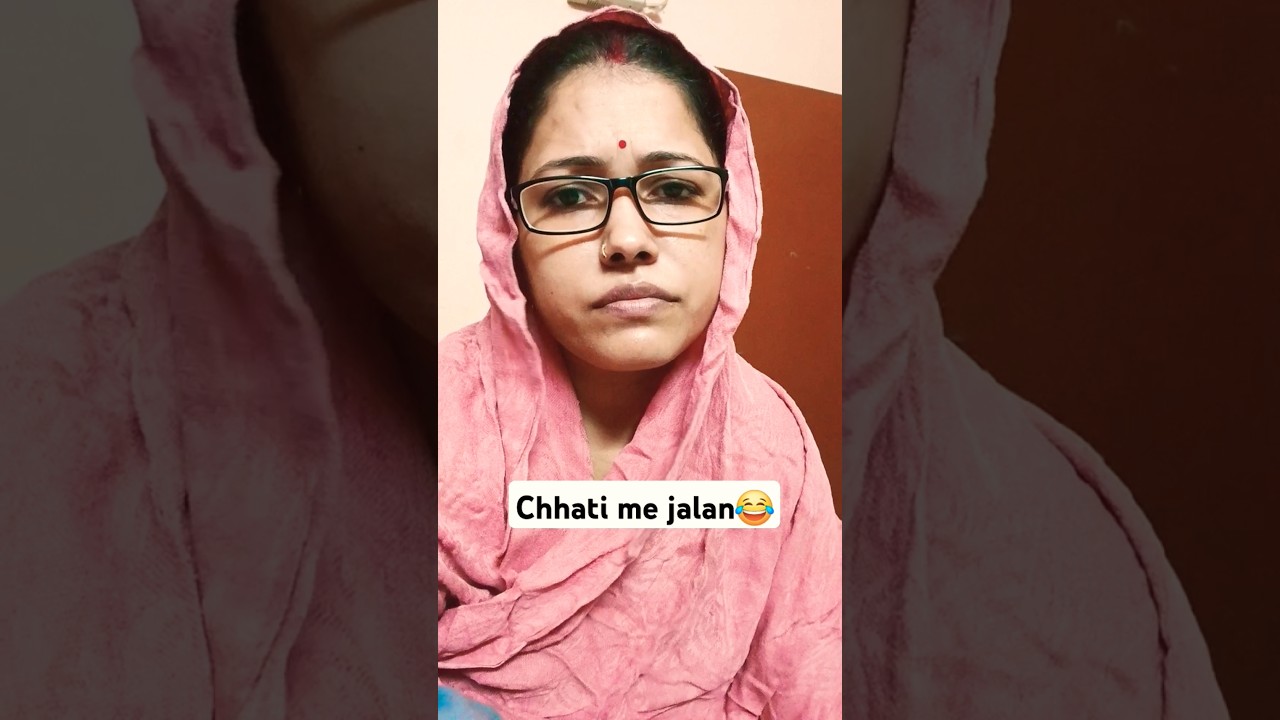 Chhati me jalan😂 #trending #funny #comedy #shortvideo #shortsfeed # ...