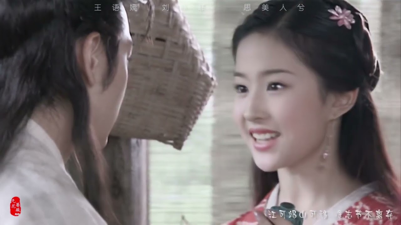 Demi Gods & Semi Devils (2003) Liu Yifei - YouTube