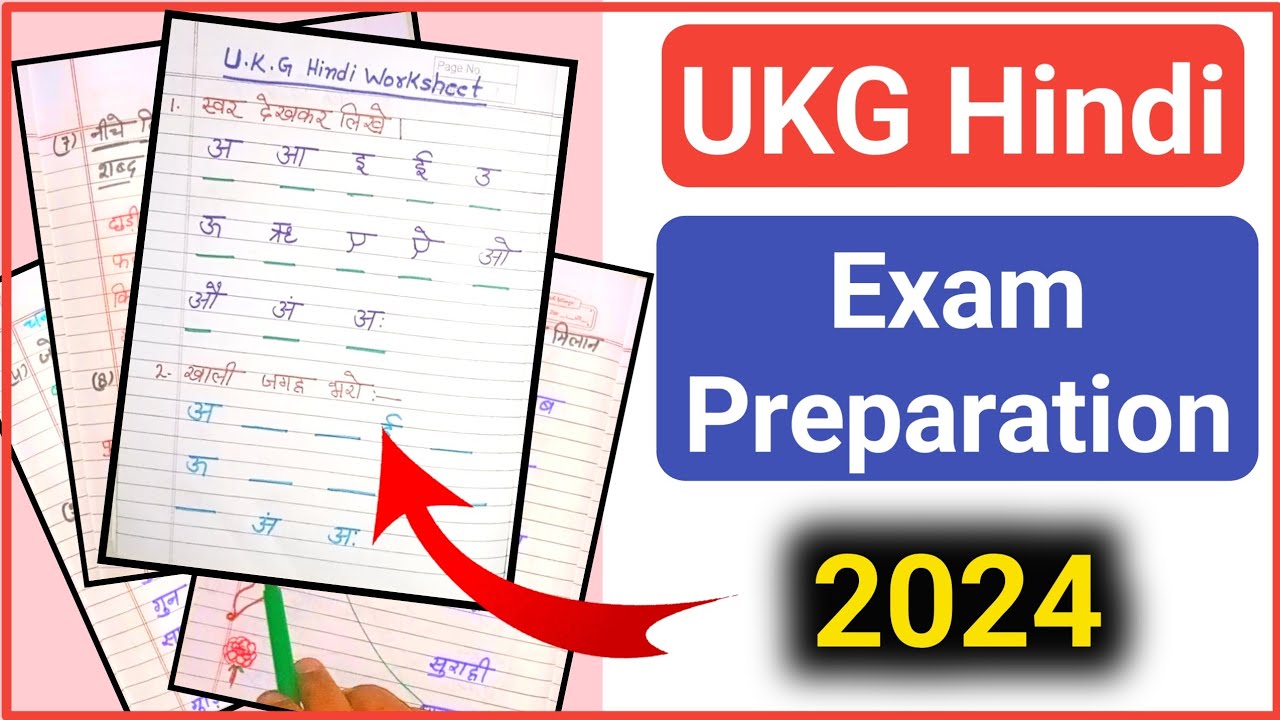 UKG hindi final exam paper | ukg hindi final exam | ukg hindi final ...