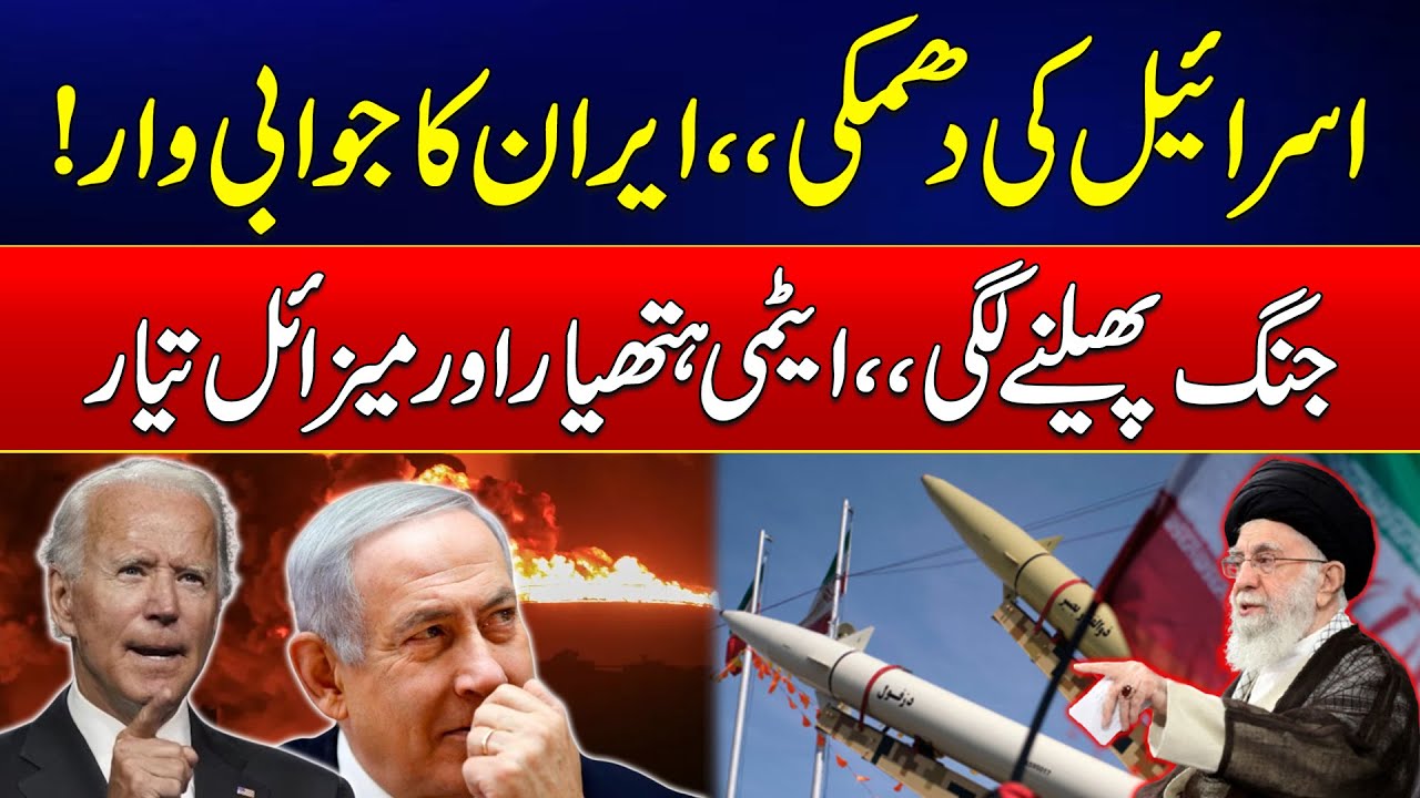 Iran Big Surprise - Middle East Latest Update | 24 News HD - YouTube
