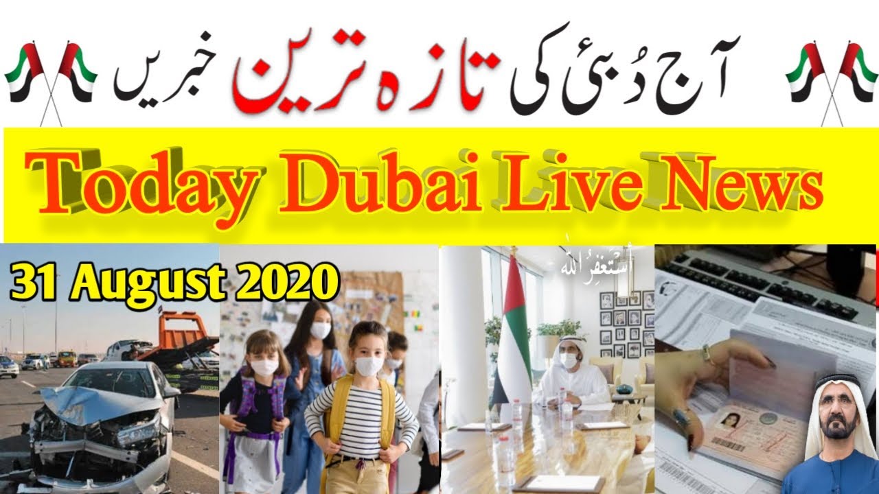 31 Aug 2020 P1,UAE news today live,Today Dubai Live News,Dubai news ...