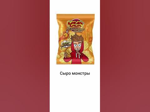 Воздушные чипсы Lava Lava - YouTube