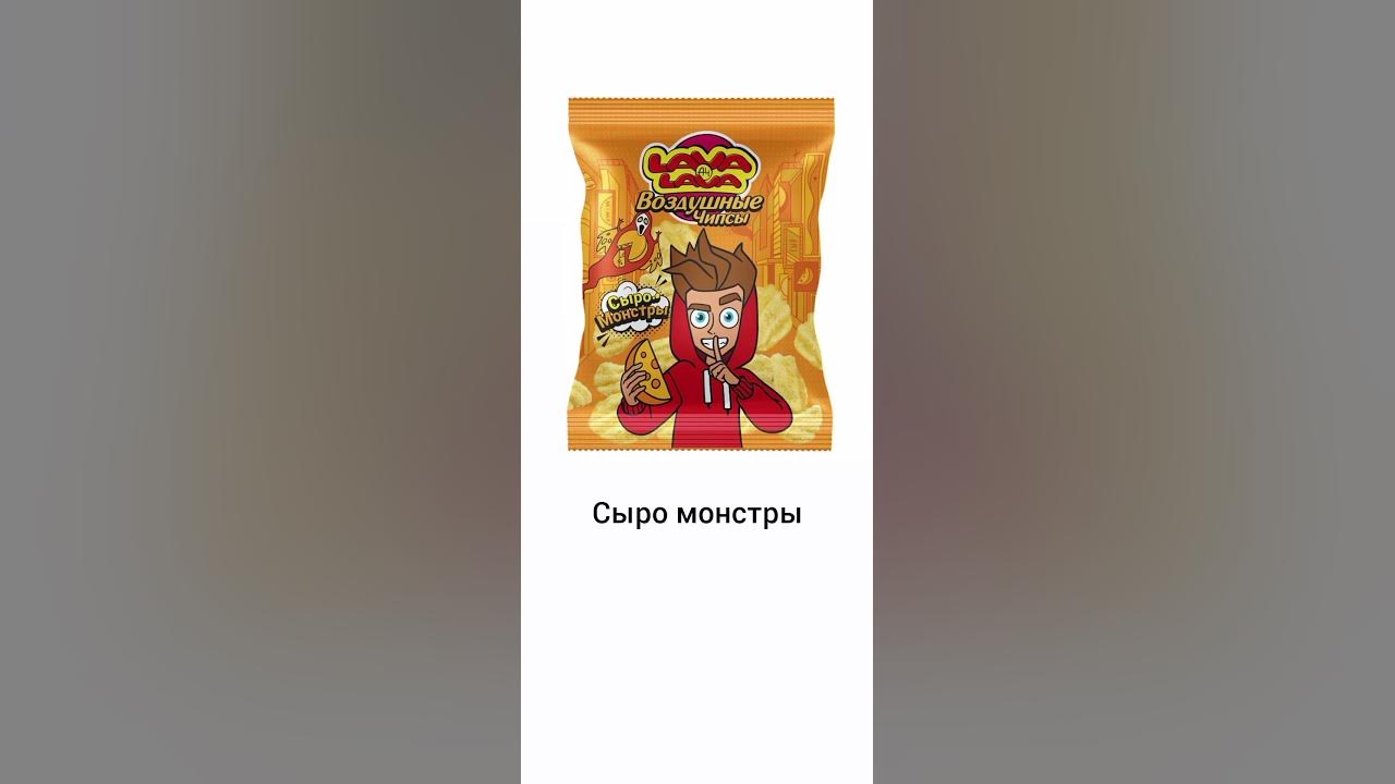 Воздушные чипсы Lava Lava - YouTube