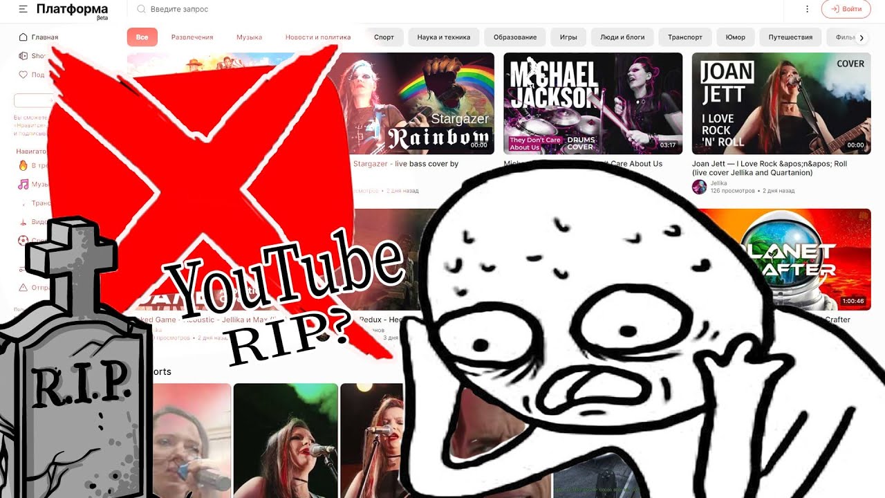 НОВЫЙ АНАЛОГ ЮТУБА - ПЛАТФОРМА // YOUTUBE RIP? - YouTube