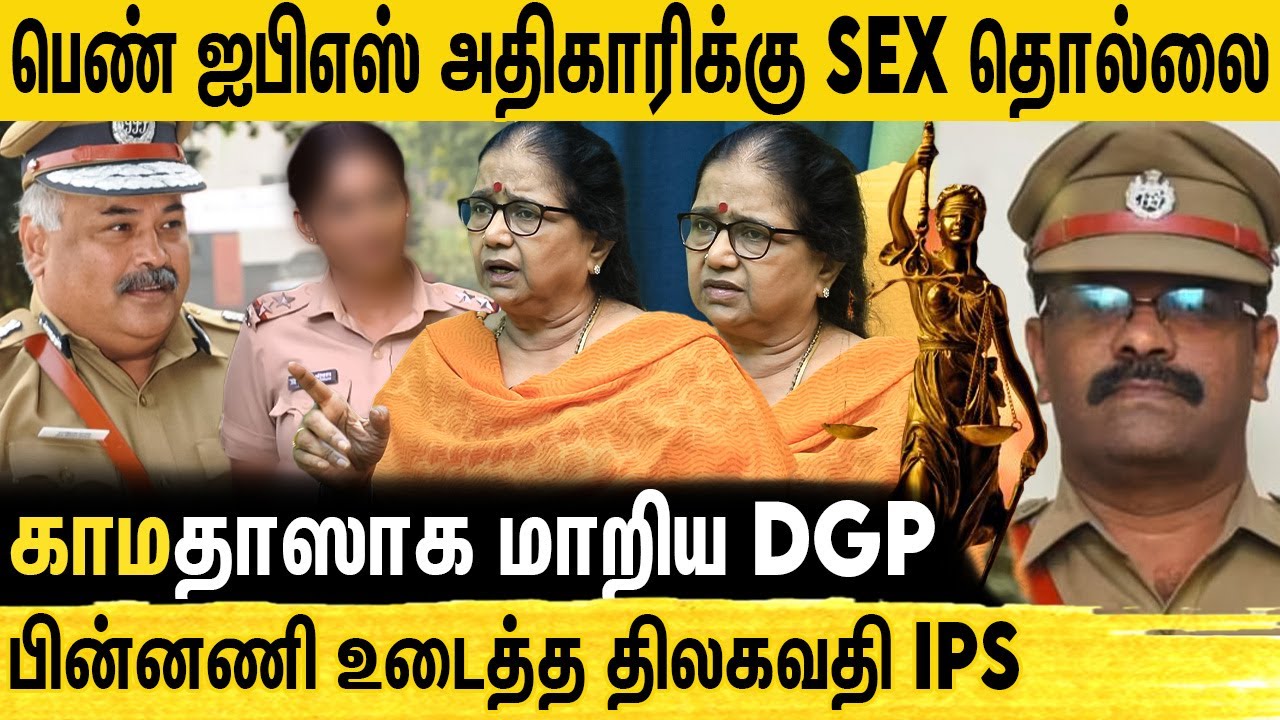 பெண் அதிகாரிக்கு காரில் நடந்த கொடுமை |சட்டமே சரியில்லை - கிழித்தெடுத்த ...