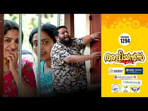 Aliyans - 1294 | ബി പി | Comedy Serial (Sitcom) | Kaumudy