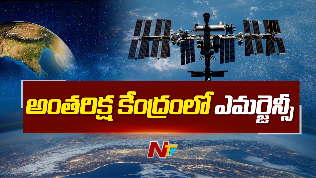 NASA: Emergency in International Space Station | Ntv - YouTube