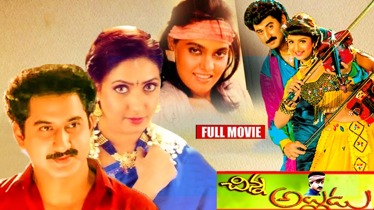 Chinna Alludu Telugu Full Length Movie || Suman || Ramba || Amani ...