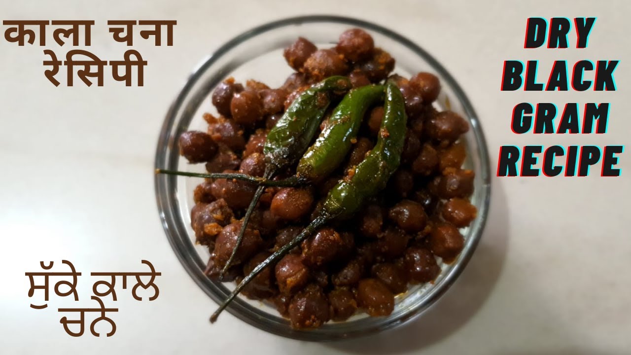 Boiled DRY Black gram recipe | dry black gram recipe | #shorts - YouTube