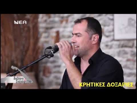 ΤΟ ΓΕΛΙΟ ΤΟΥ ΠΡΩΣΟΠΟΥ ΣΟΥ ΑΦΟΥ ΠΑΙΡΝΑΣ ΑΓΡΙΟ ΡΟΔΟ ΜΑΝΩΛΗΣ ΑΓΓΕΛΑΚΗΣ Μ ...