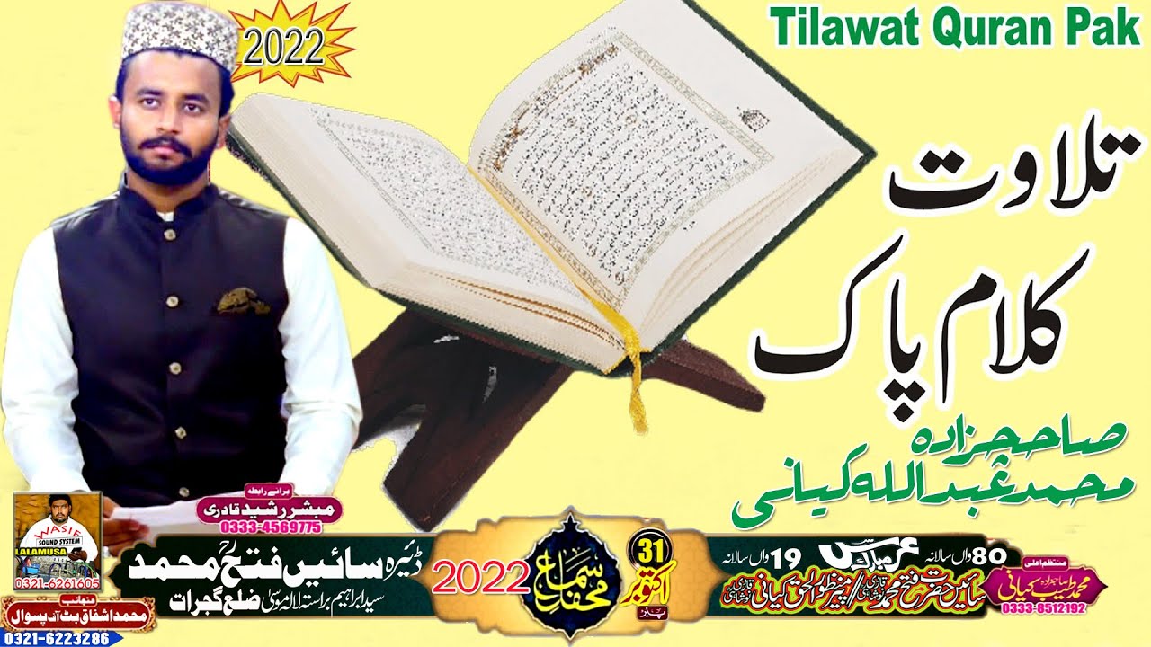 Tilawat-e-Quran-Abdullah Kayani-31-October-2022-Urss Sayi Fateh ...