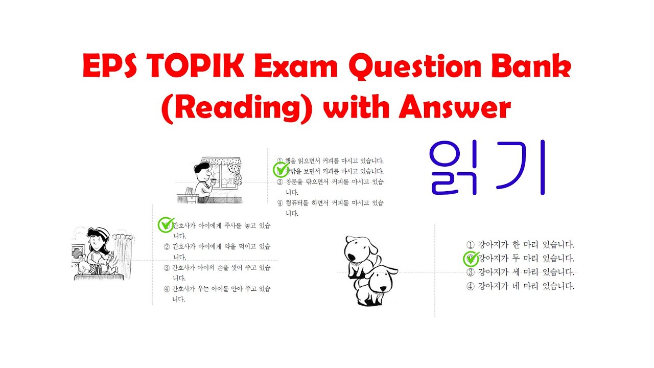 EPS TOPIK Exam Question Bank (Reading) with Answer - YouTube