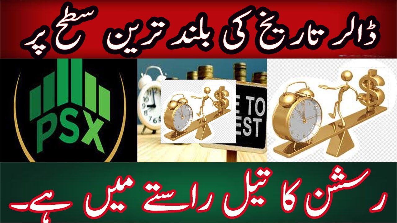 4 Best Stocks To Invest In PSX | Dollar Price Up Continuously Rupee ...