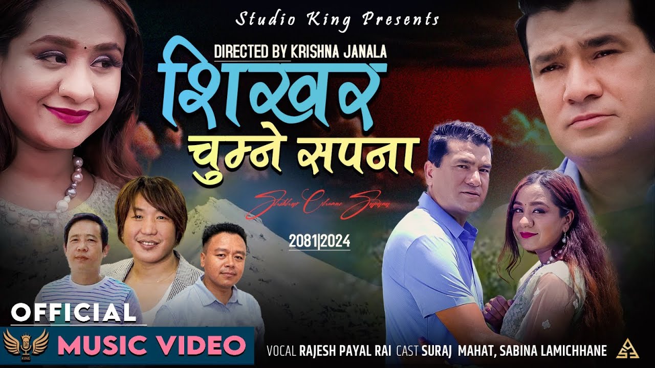 Shikhar Chumne~ Rajesh Payal Rai| Chandra P. Rai| Ft. Suraj & Sabina ...
