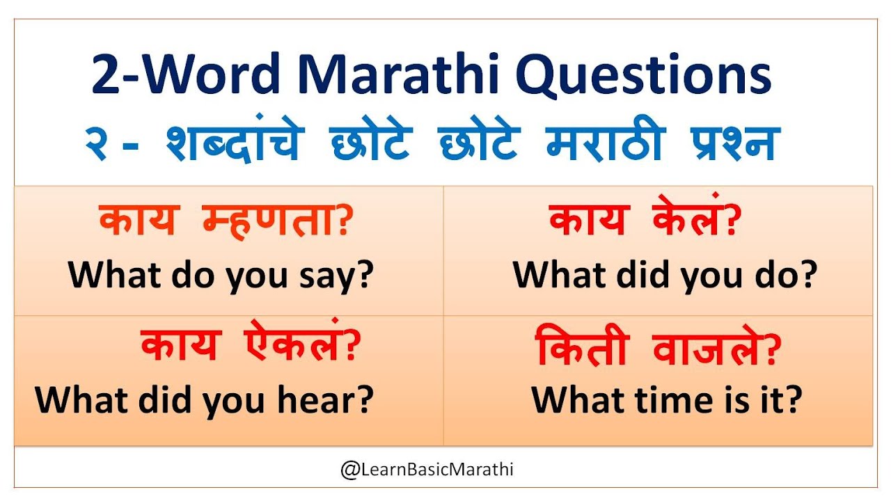 Simple 2 Word Marathi Questions| Daily Use Marathi to English| Learn ...