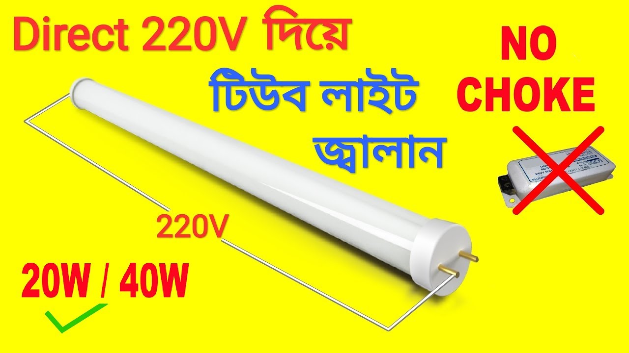 Run Tube Light By Direct 220 Volt AC..Great Lighting Ideas For Home ...