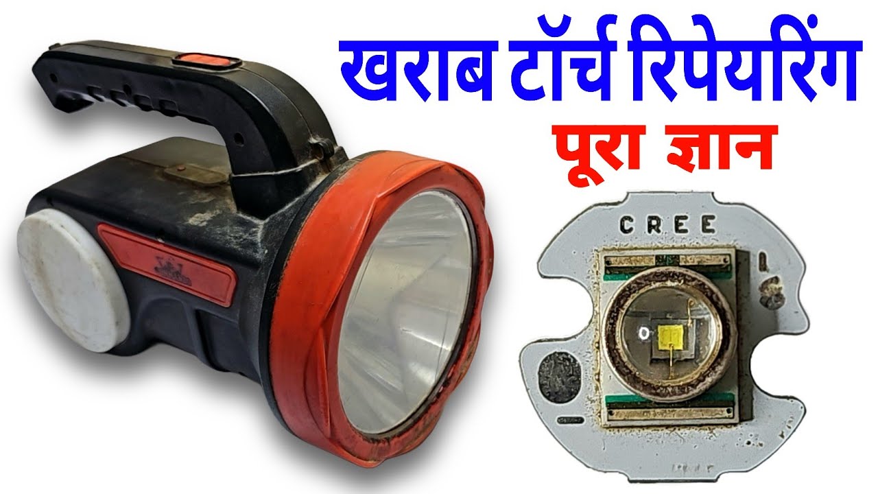 🔦 खराब Torch Repairing का पूरा ज्ञान | Torch Repair Step by Step Tutorial | Torch Repairing ...