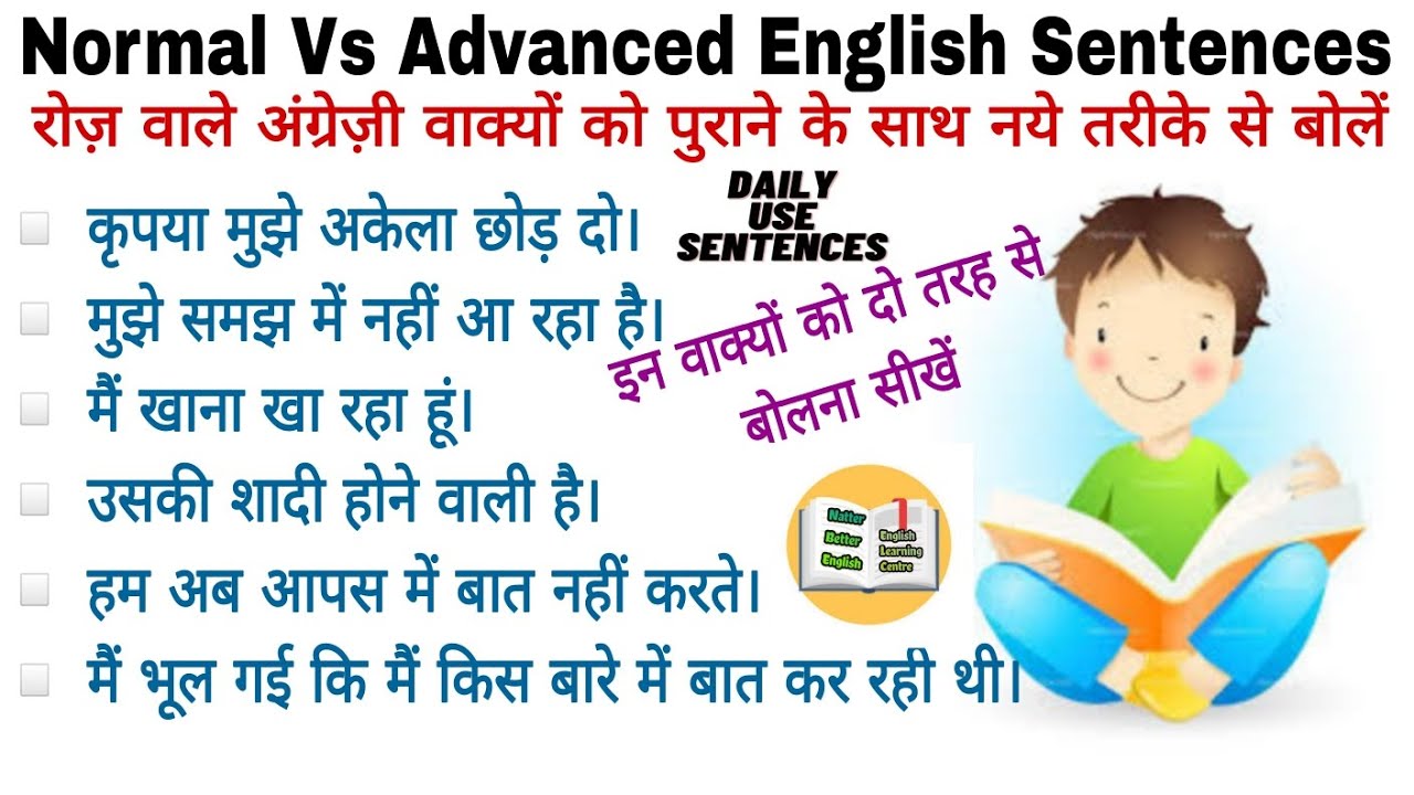 How To Learn English Basic To Advanced | रोज़ वाले अंग्रेज़ी वाक्य ...