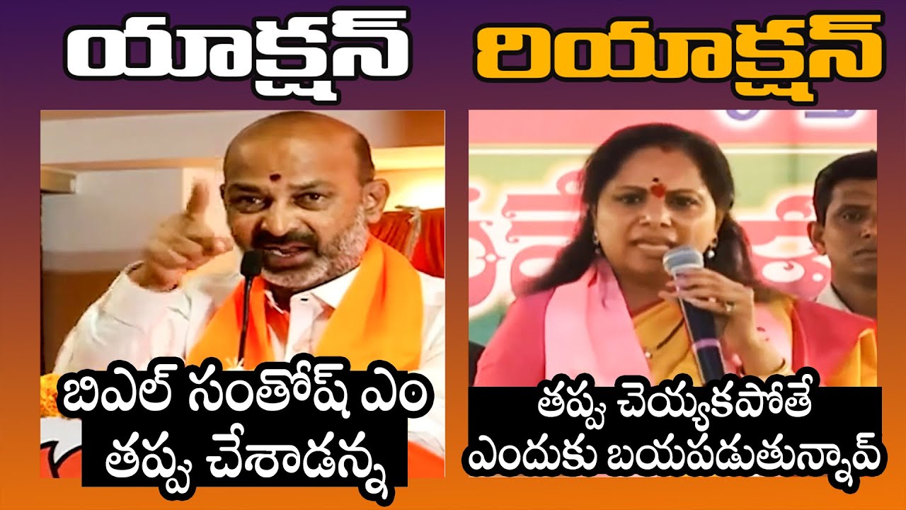 Heated Argument Between BJP MP Bandi Sanjay & TRS MLC Kavita | BJP vs TRS | @TeluguTrending ...