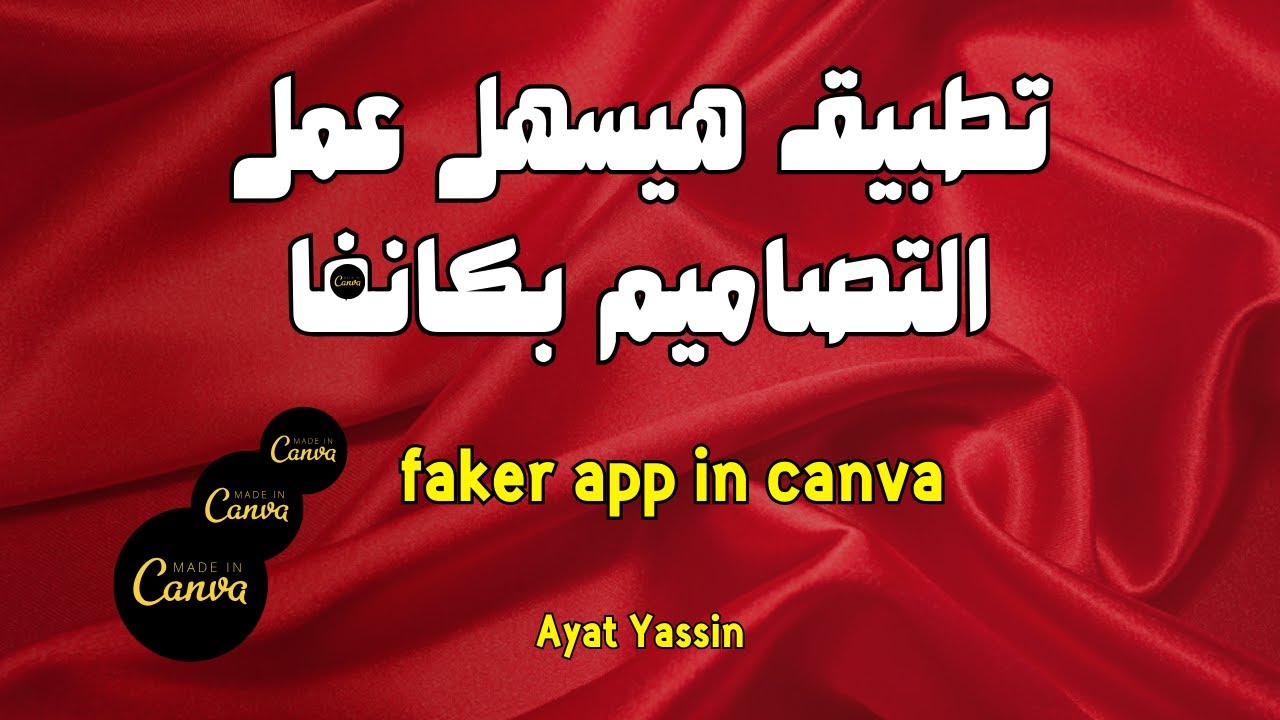 faker app in canva - YouTube