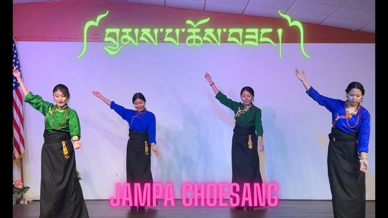སྒོར་གཞས། ༼བྱམས་པ་ཆོས་བཟང།༽ Jampa Choesang with lyrics #gorshey # ...