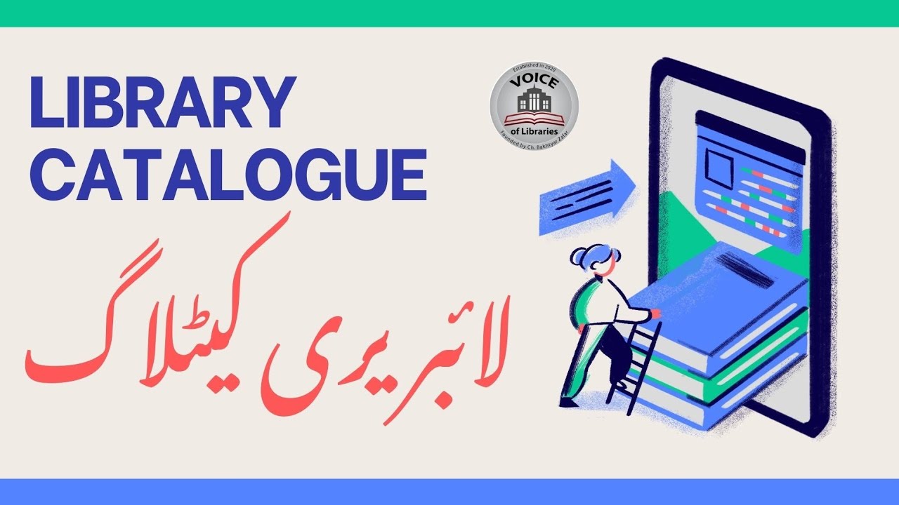 What is the Library Catalogue || Understanding Library Cataloguing ...
