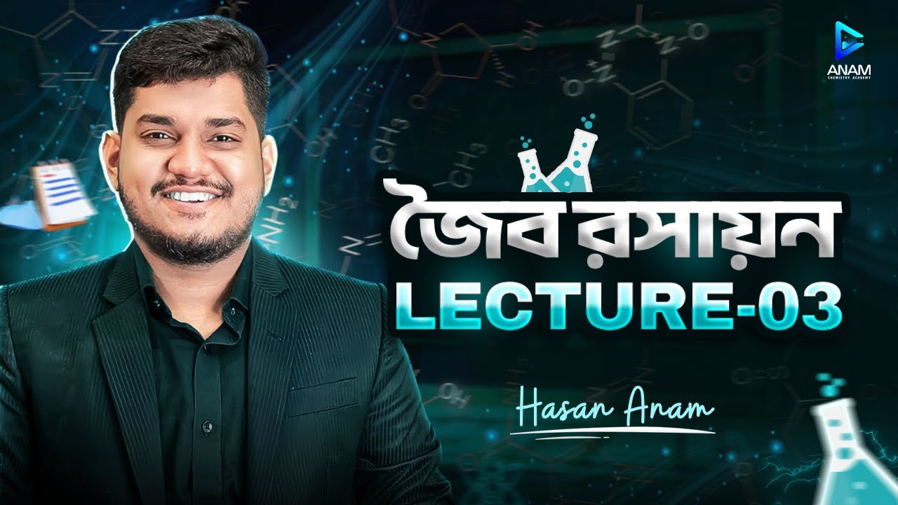 HSC 26 | Organic Chemistry (জৈব রসায়ন) | Lecture-03 | HSC 26 Organic ...