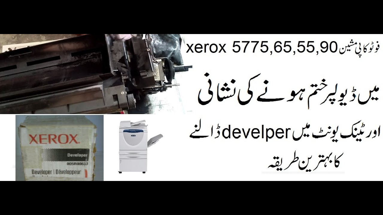 how to change new develper xerox 5790,75,65,55 - YouTube