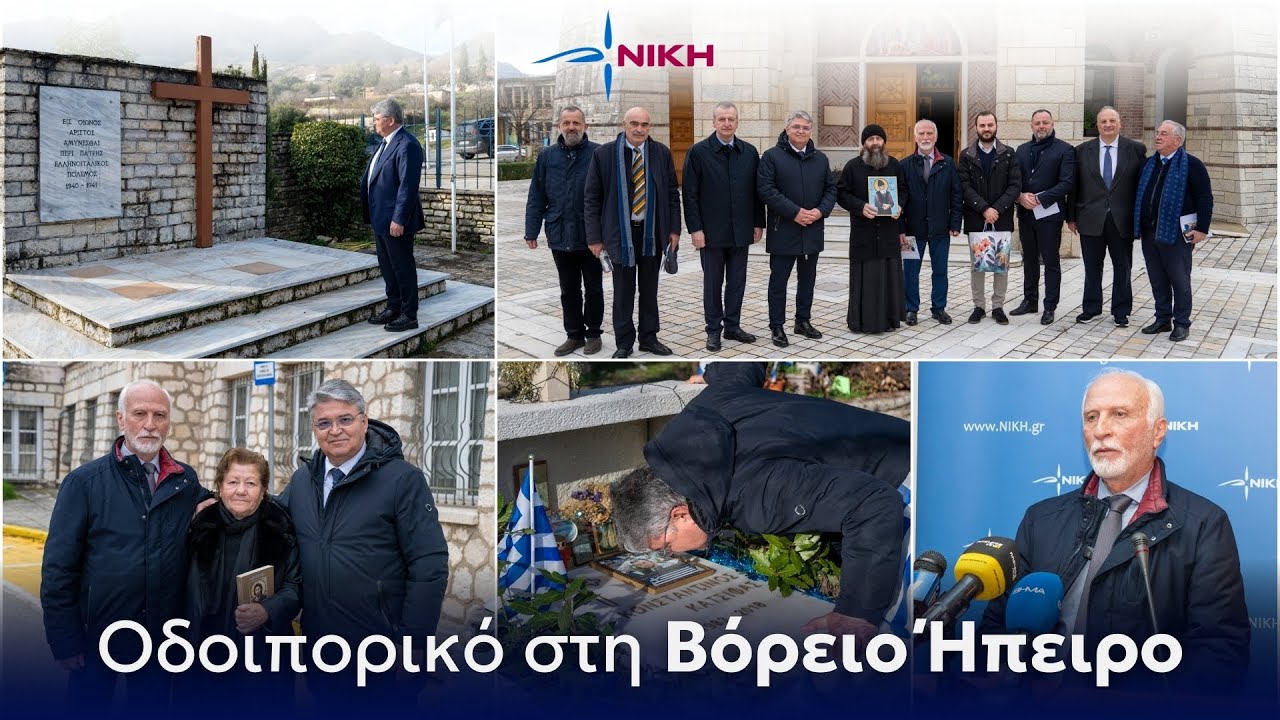 Πρόεδρος Νατσιός: Να αγκαλιάσουμε τη Βόρειο Ήπειρο - YouTube