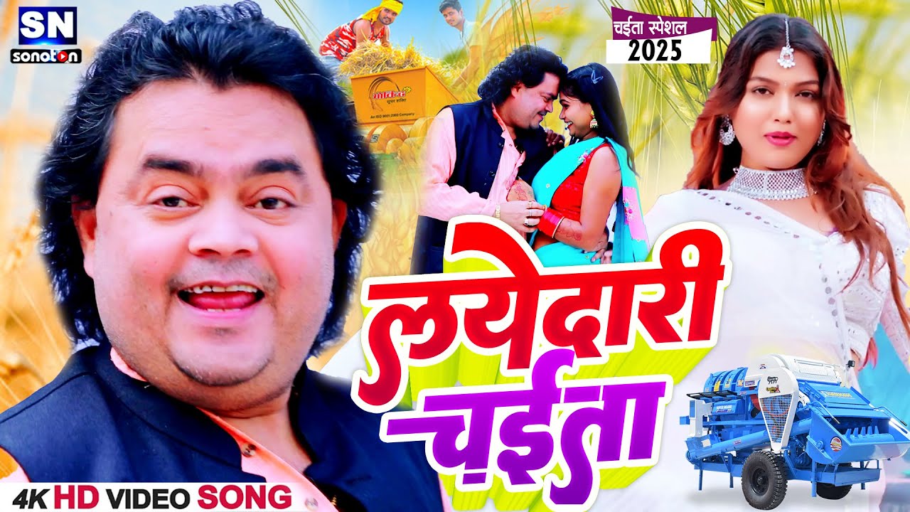 #Video#Chaita New 2025 ||लयदारी चैता || Layadari chaita #Guddu Rangila ...